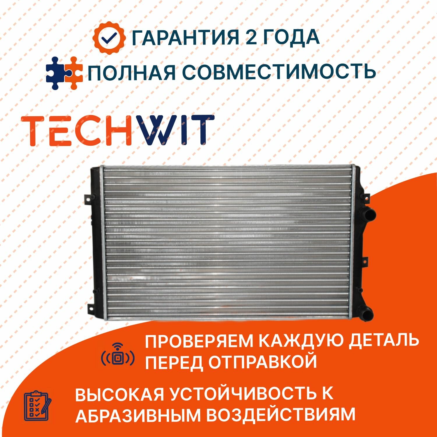 Volkswagen Golf V Touran 1T Радиатор охлаждения двигателя Фольксваген Гольф 5 Тоуран 1T1K0121253AB 2003-2010 TECHWIT