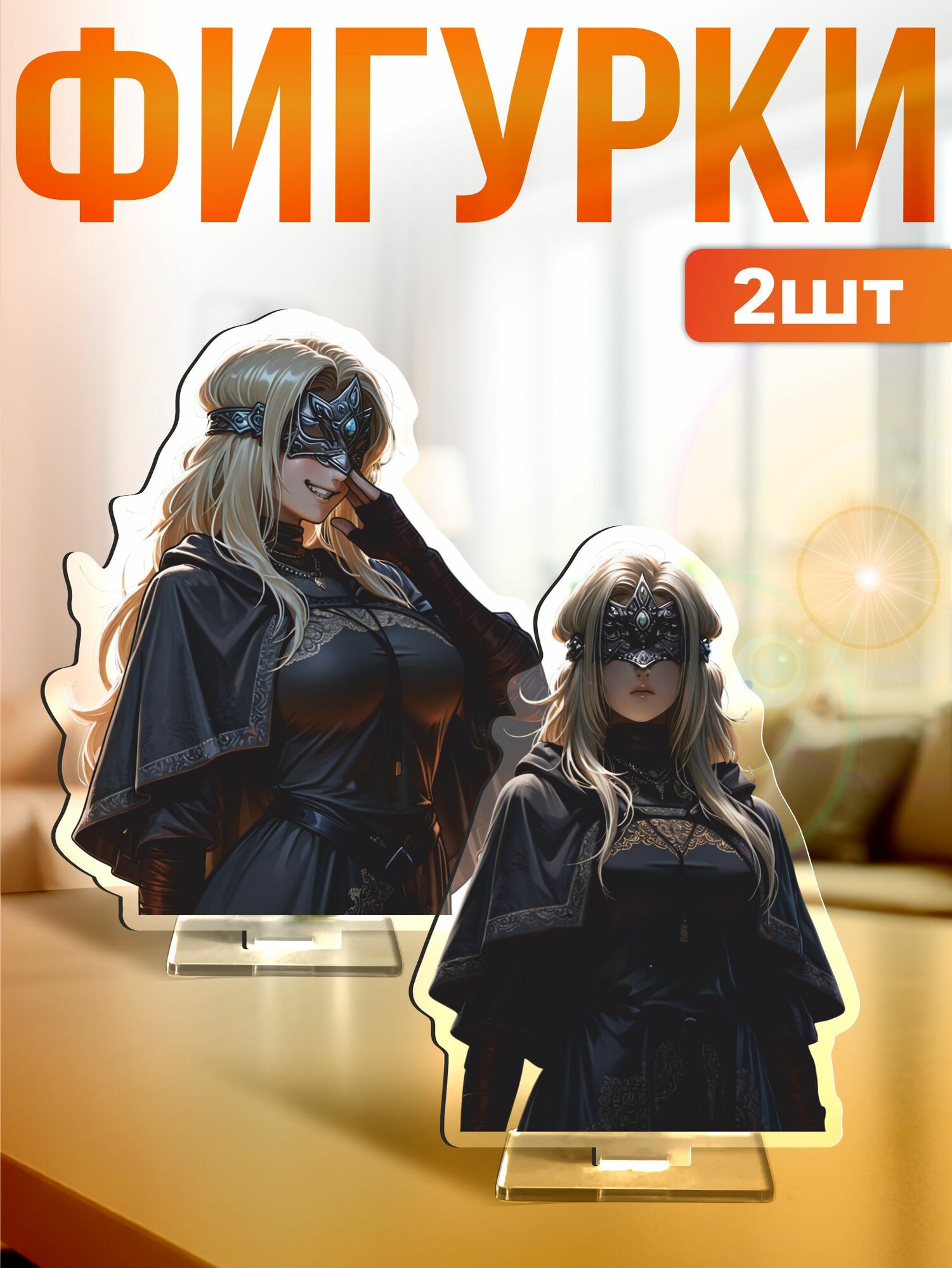 Игрушечная фигурка Sticker Joy Хранительница огня