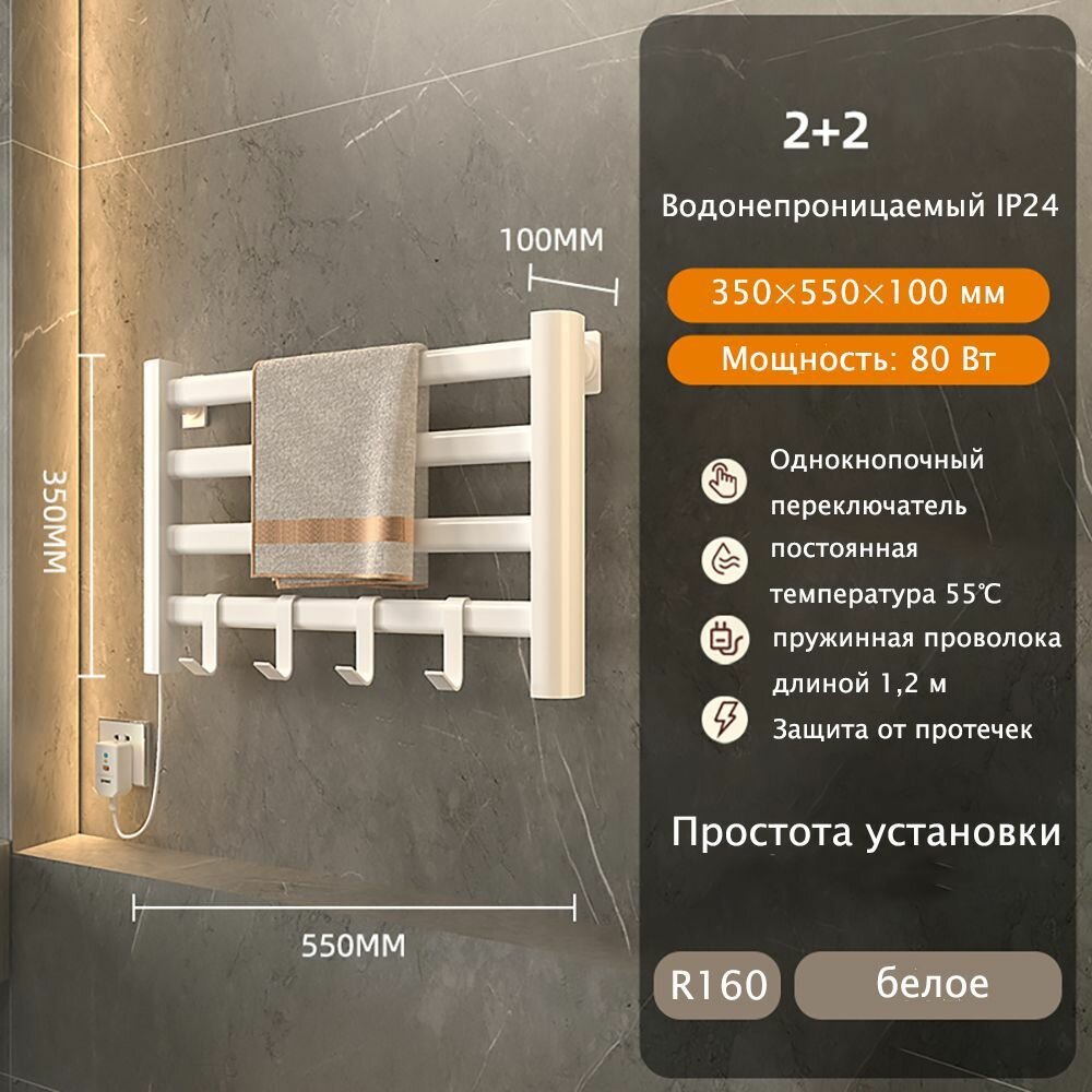 Электрическая вешалка для полотенец, термостатическая, настенная, ванная комната, кухонная вешалка для полотенец R160 ,350мм 550мм 100 мм, форма Лесенка-3