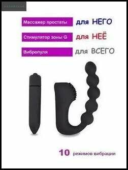 Вибратор простаты, 10 режимов, анал