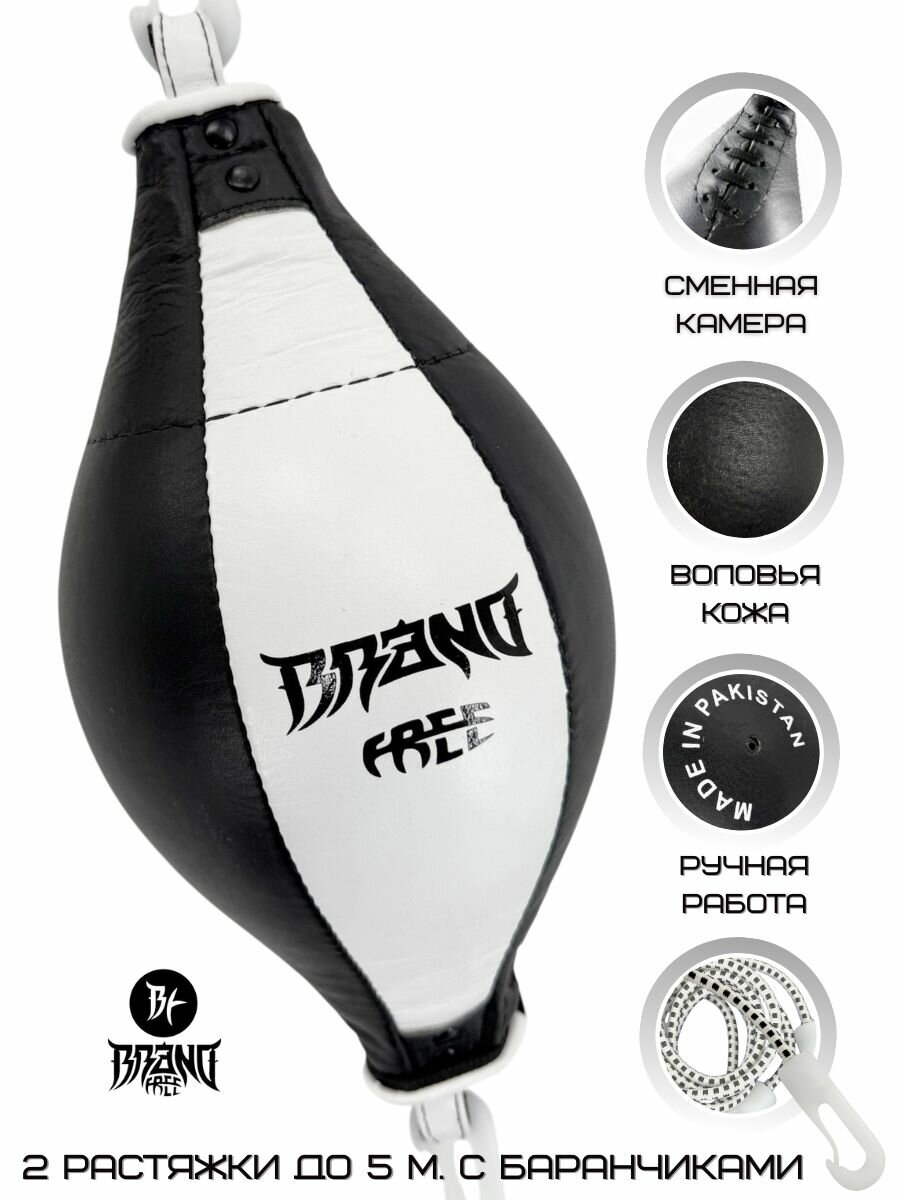 Боксерская груша