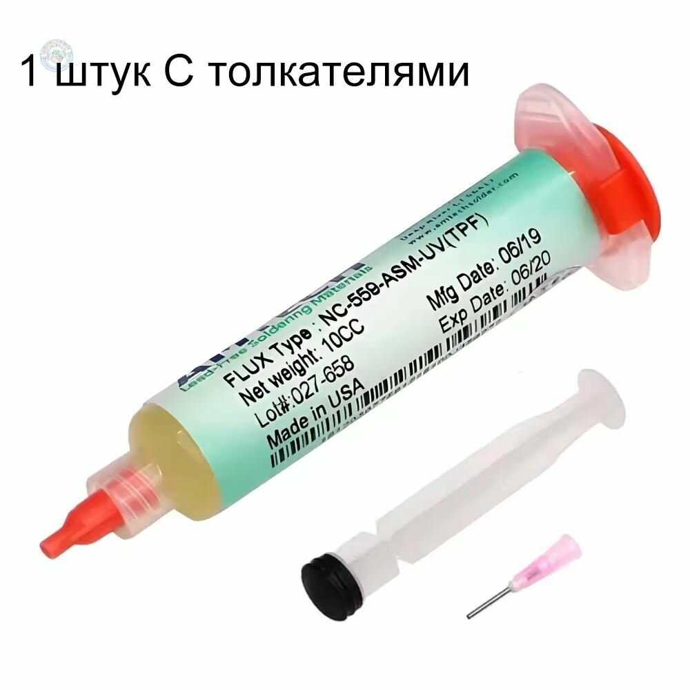 AMTECH NC-559-ASM-UV гель-флюс для пайки, 10 cc, светоидентификация, без чистки, паяльный гель для электроники и ювелирных работ