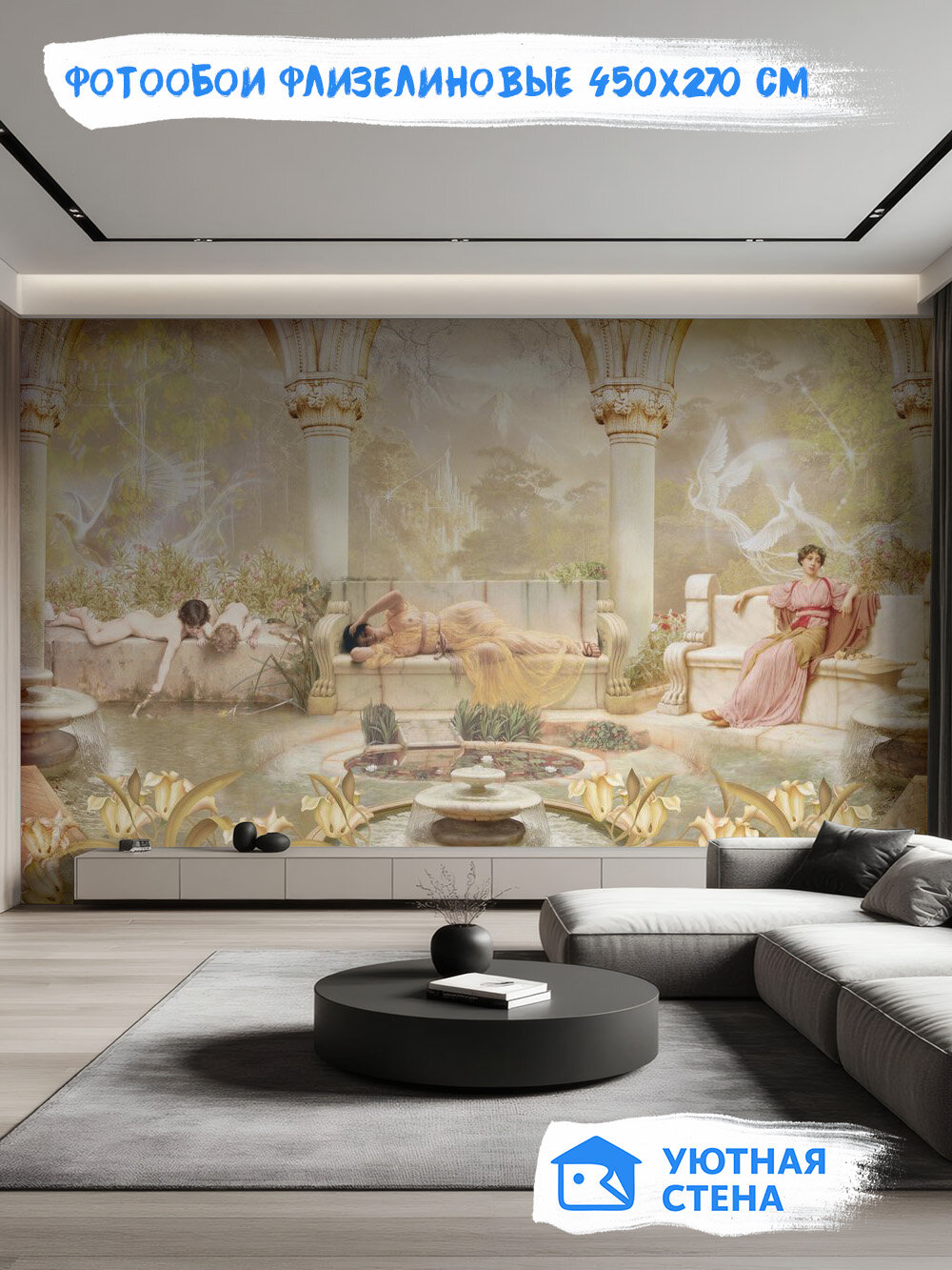 Фотообои Уютная стена "Терраса и лилии", флизелиновые, 450х270 см