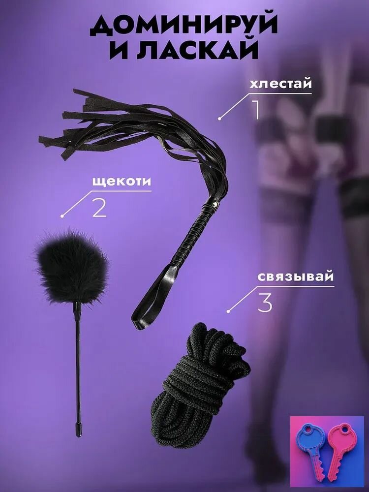 Бдсм набор +18 Дискаунтер секс игрушек, для взрослых интим, 11 предметов в комплекте, для ролевых игр, для мужчин и женщин