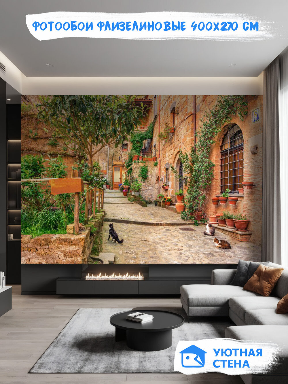 Фотообои Уютная стена "Красивая улица в Старом городе. Тоскана", флизелиновые, 400х270 см