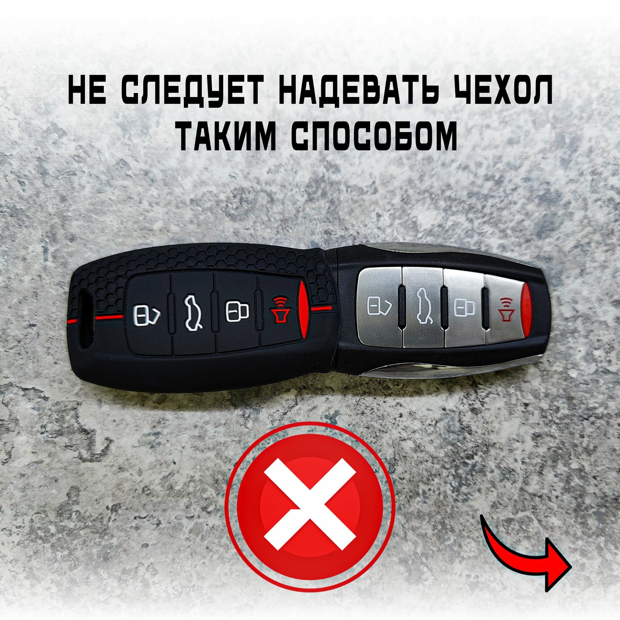 Чехол для автомобильного брелка
