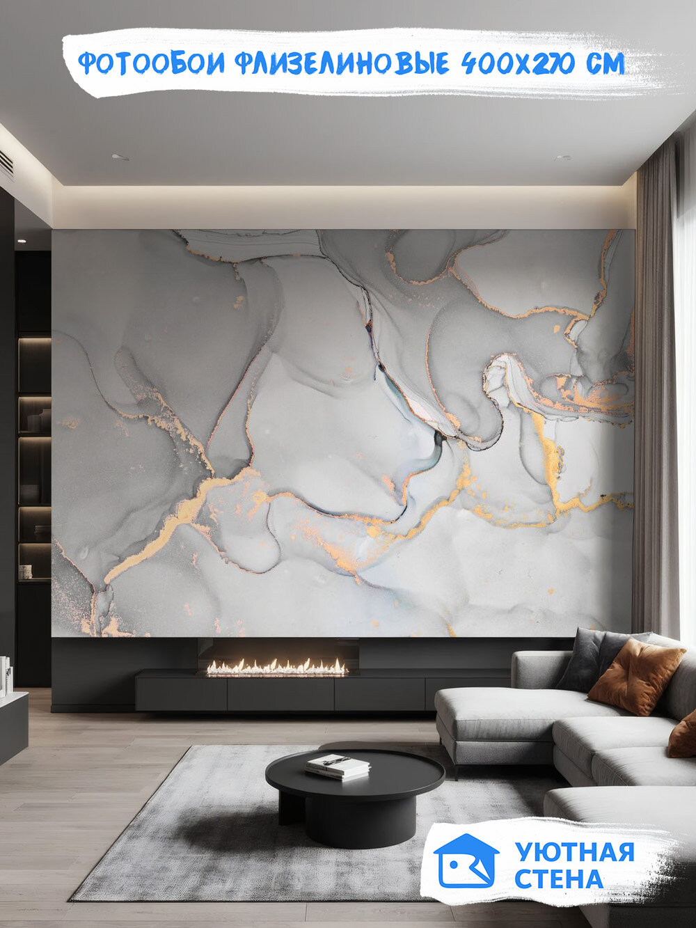 Фотообои Уютная стена "Легковесный флюид арт", флизелиновые, 400х270 см