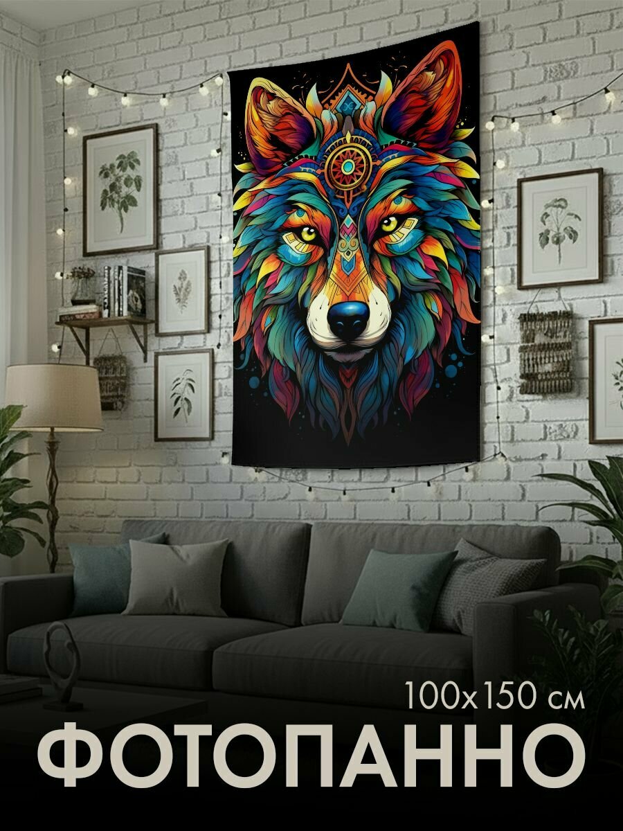 Панно тканевое PrintyFull / 100x150 см / голова волка