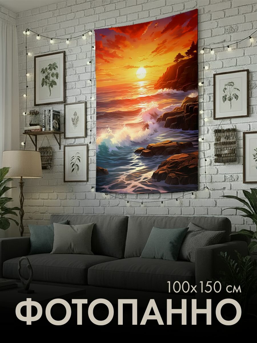 Панно тканевое PrintyFull / 100x150 см / морской пейзаж