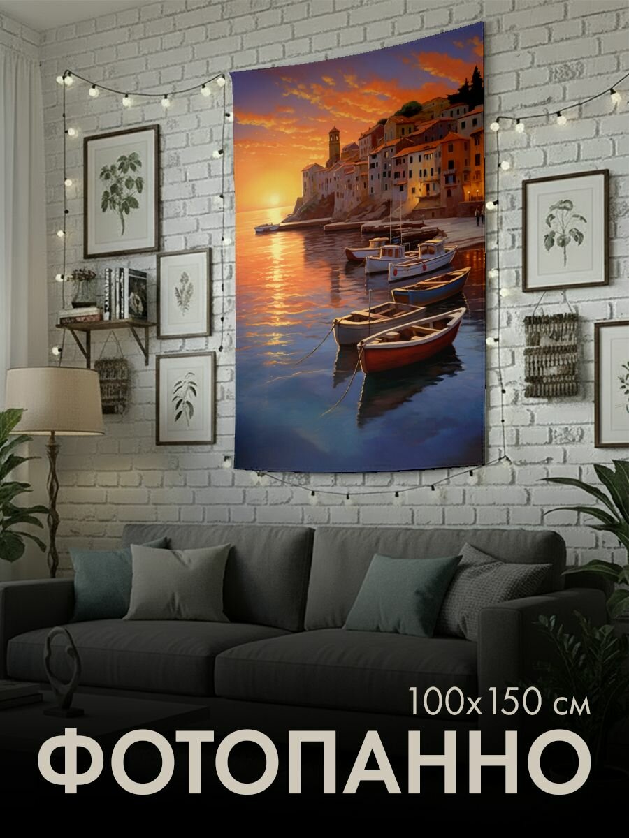 Панно тканевое PrintyFull / 100x150 см / закат, итальянская