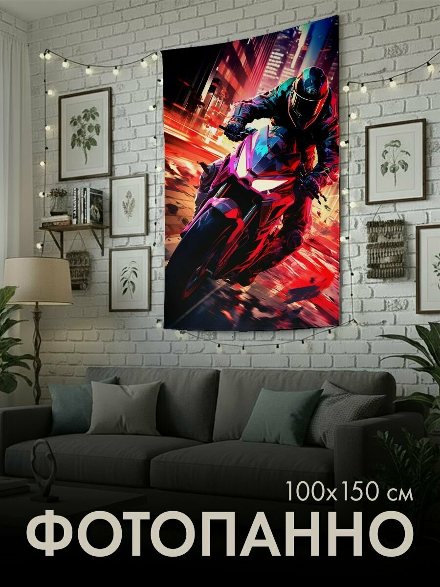 Панно тканевое PrintyFull / 100x150 см / футуристический