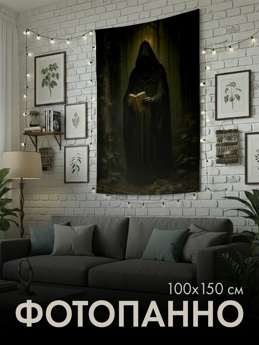 Панно тканевое PrintyFull / 100x150 см / картина, масло
