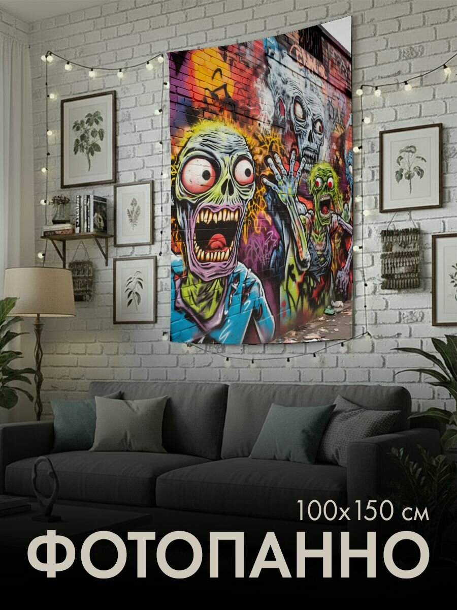 Панно тканевое PrintyFull / 100x150 см / фреска, граффити