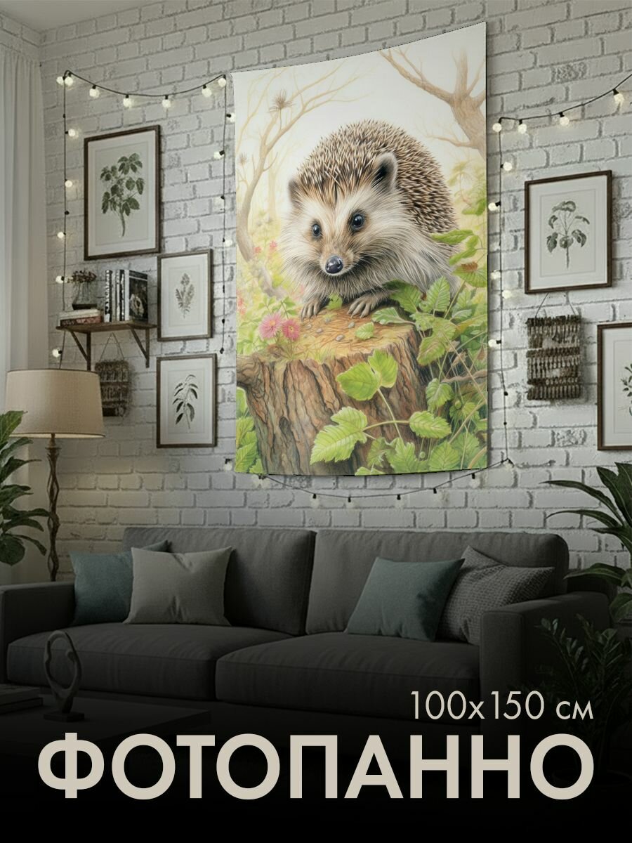 Панно тканевое PrintyFull / 100x150 см / ежик, графитовый