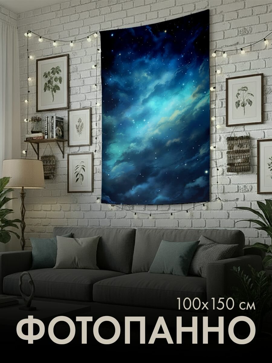 Панно тканевое PrintyFull / 100x150 см / небесный пейзаж
