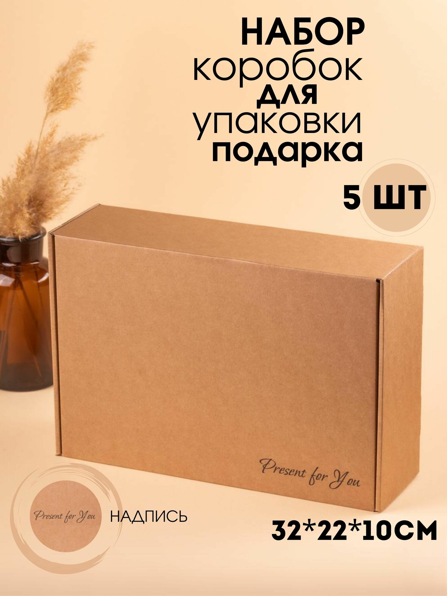 Подарочная коробка, подарочная упаковка, гофрокартон, 32 см x 22 см x 10 см