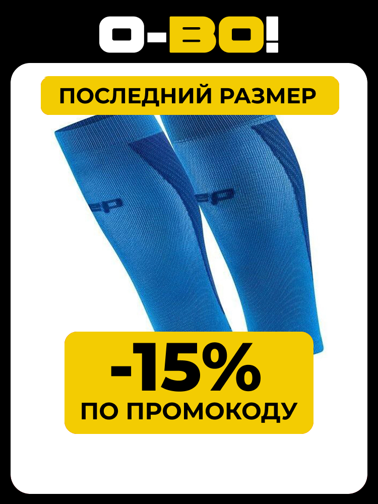 Гетры компрессионные