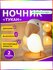 Ночник