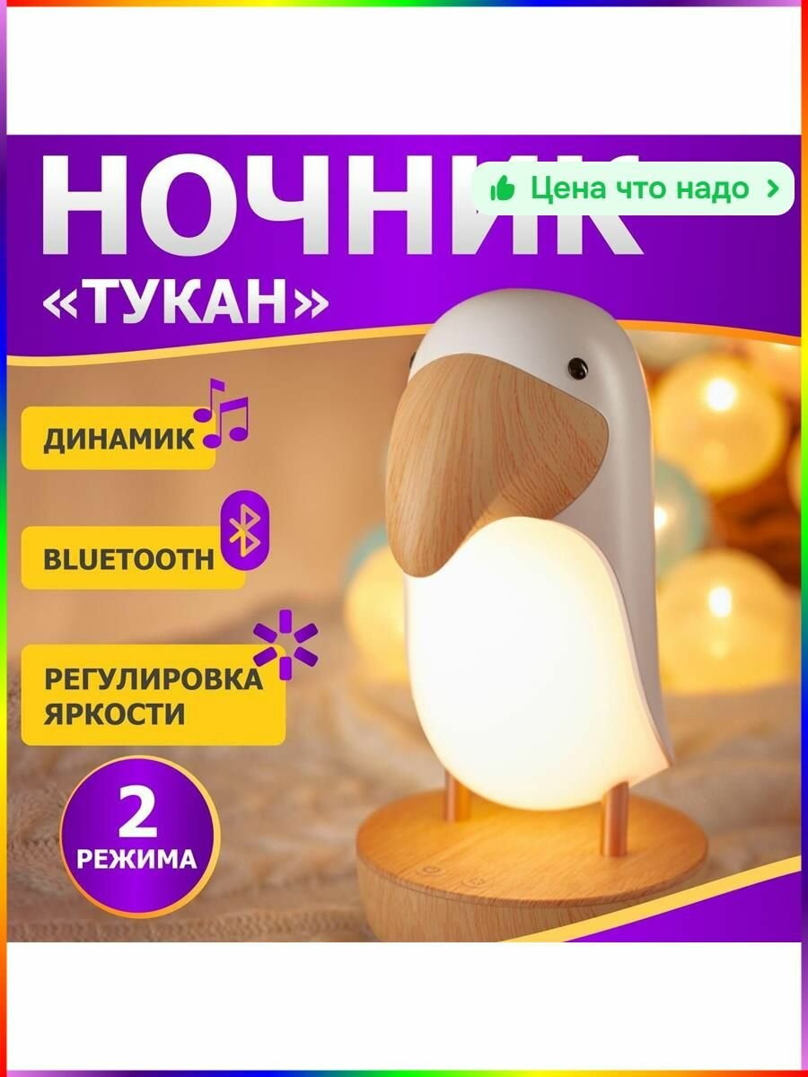 Ночник