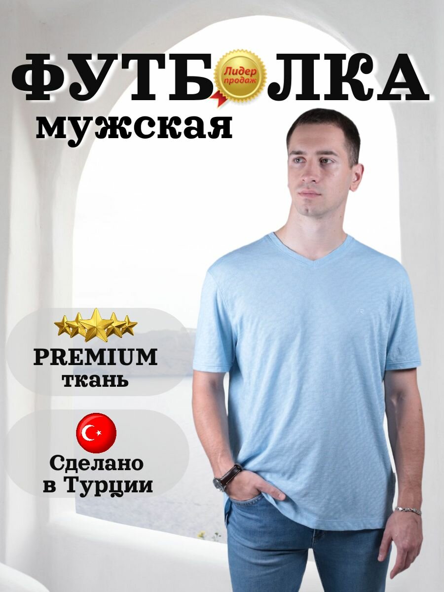 Футболка спортивная