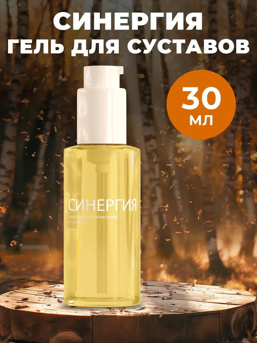 Гель для суставов