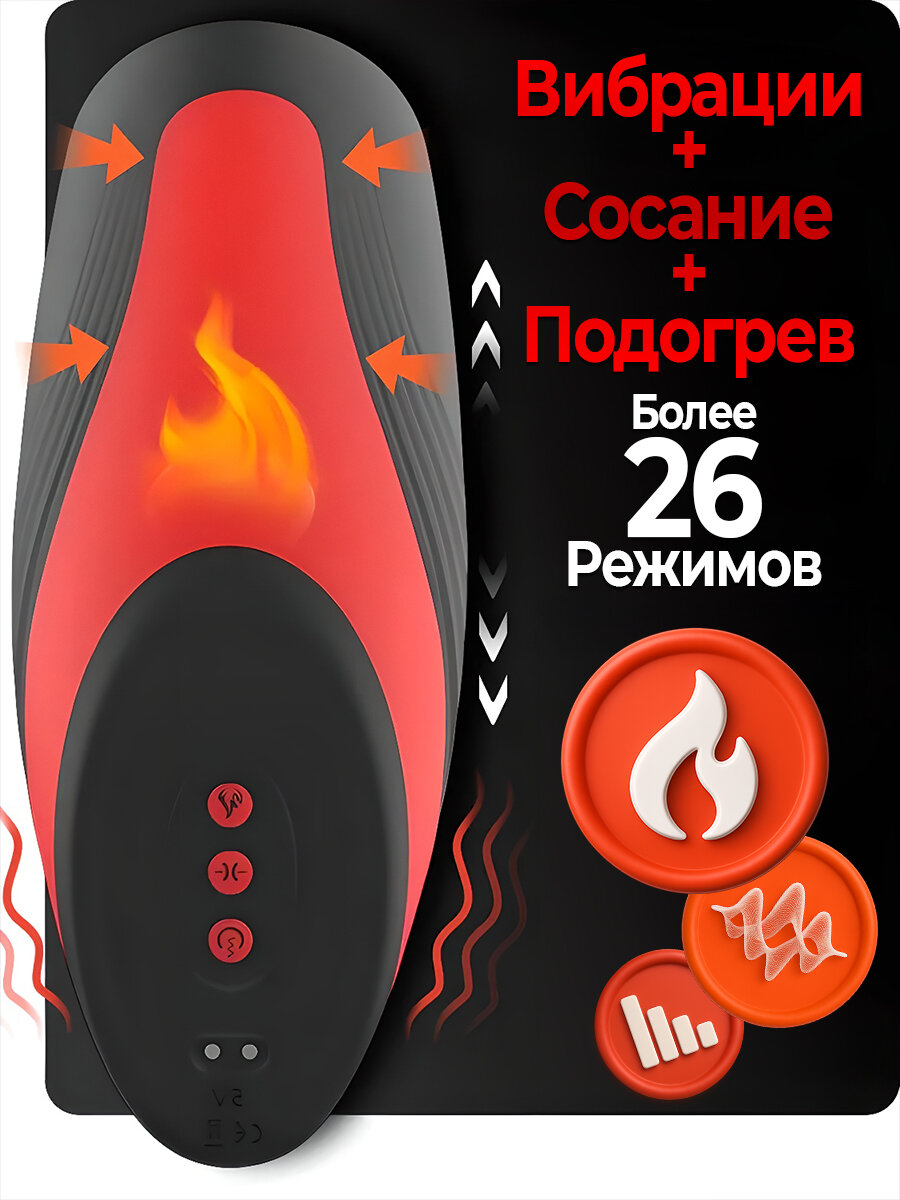 Мастурбатор мужской, Мастурбатор автоматический, Мастурбатор для мужчин, Мастурбатор с вибрацией и язычком