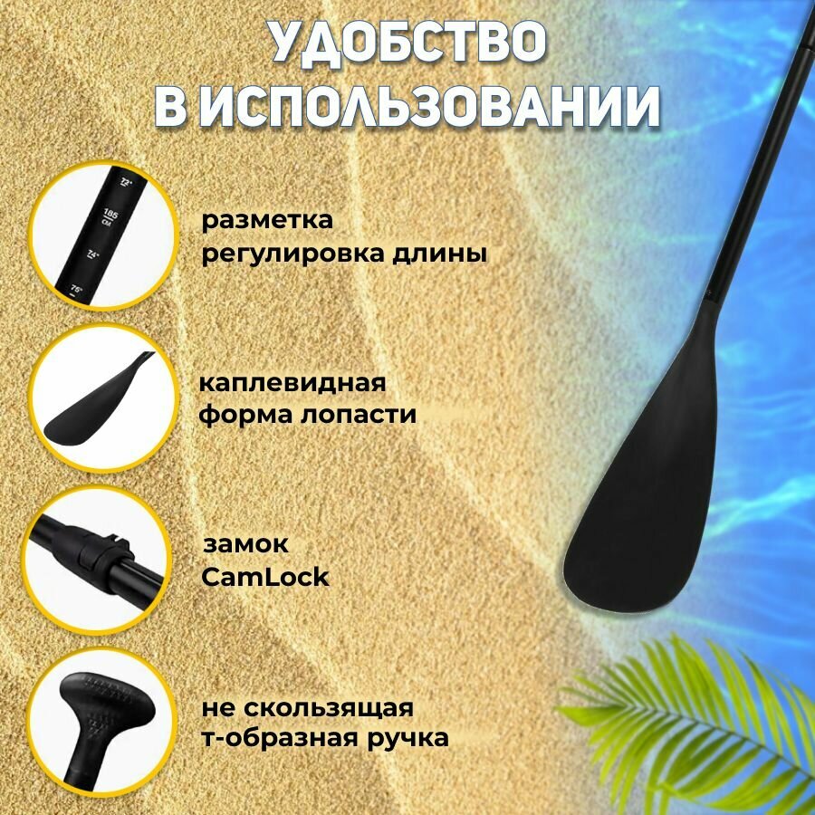 Весло для SUP-доски — фото 1