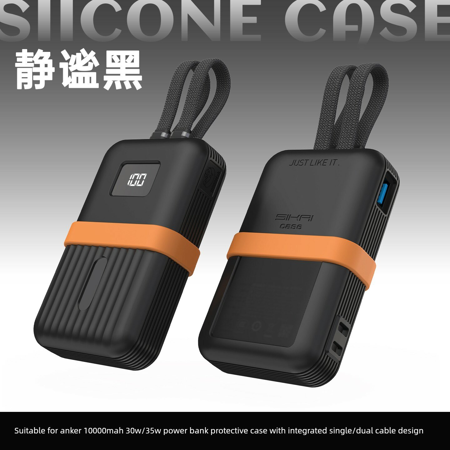 Защитный чехол для повербанка Anker S1 со встроенным кабелем, 10000/20000 мАч, 45 Вт, кабель 70 см, летний, эстетичный,