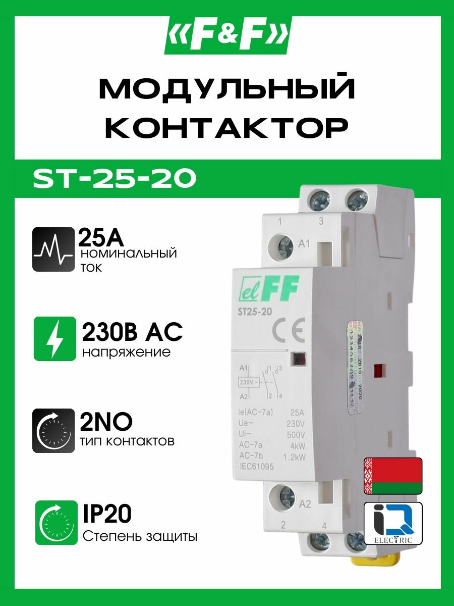 Модульный контактор F&F с индикатором включения, ST-25-20 EA13.001.001