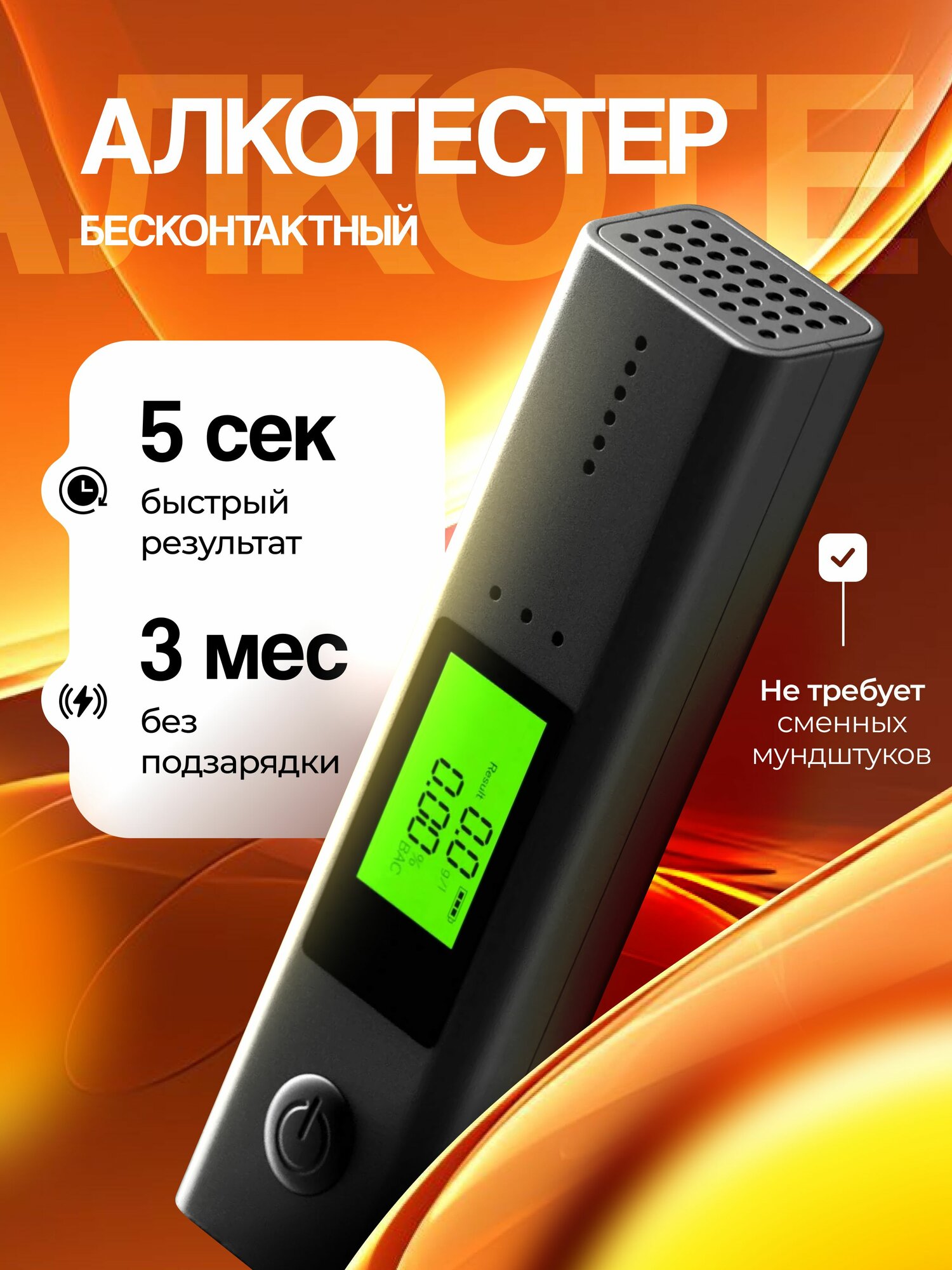 Алкотестер профессиональный гибдд на алкоголь цифровой