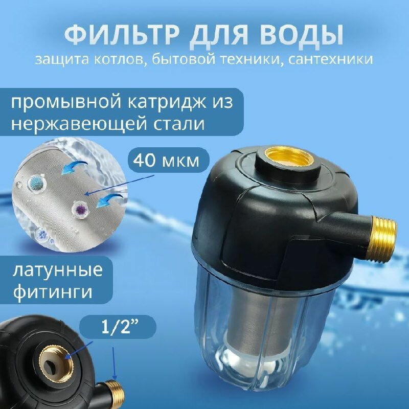 Предфильтр