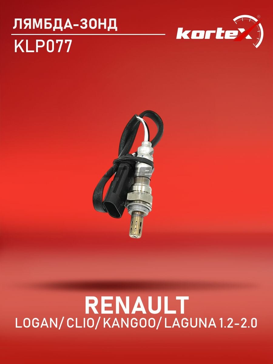 Лямбда-зонд RENAULT LOGAN / CLIO / KANGOO / LAGUNA 1.2-2.0 98- 450mm