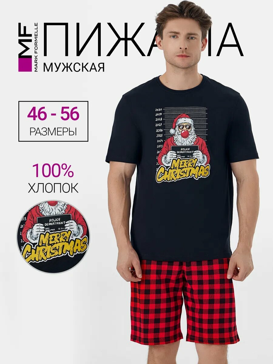 Пижама для мужчин