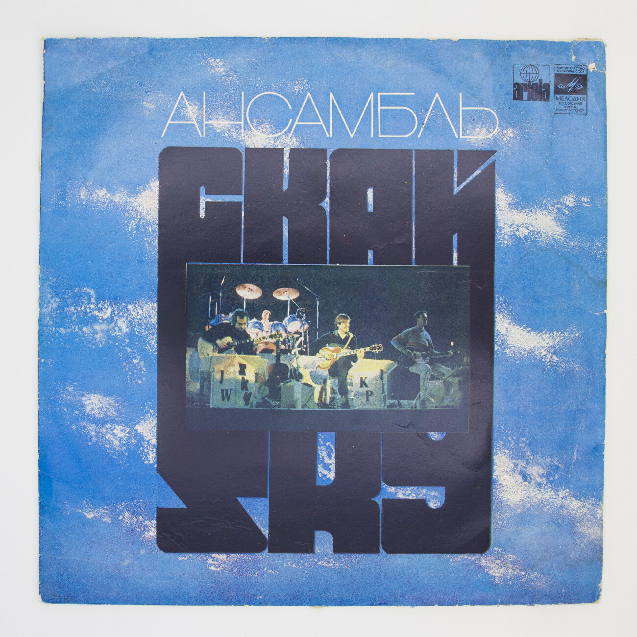 Виниловая пластинка Sky - Ансамбль "Скай", 1xLP, EX
