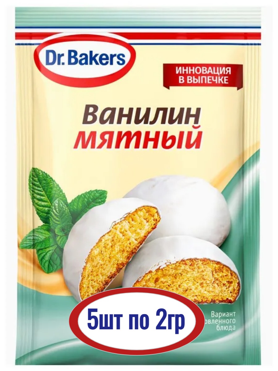 Ванилин Dr.Bakers Мятный пищевой для выпечки и десертов 5шт по 2г