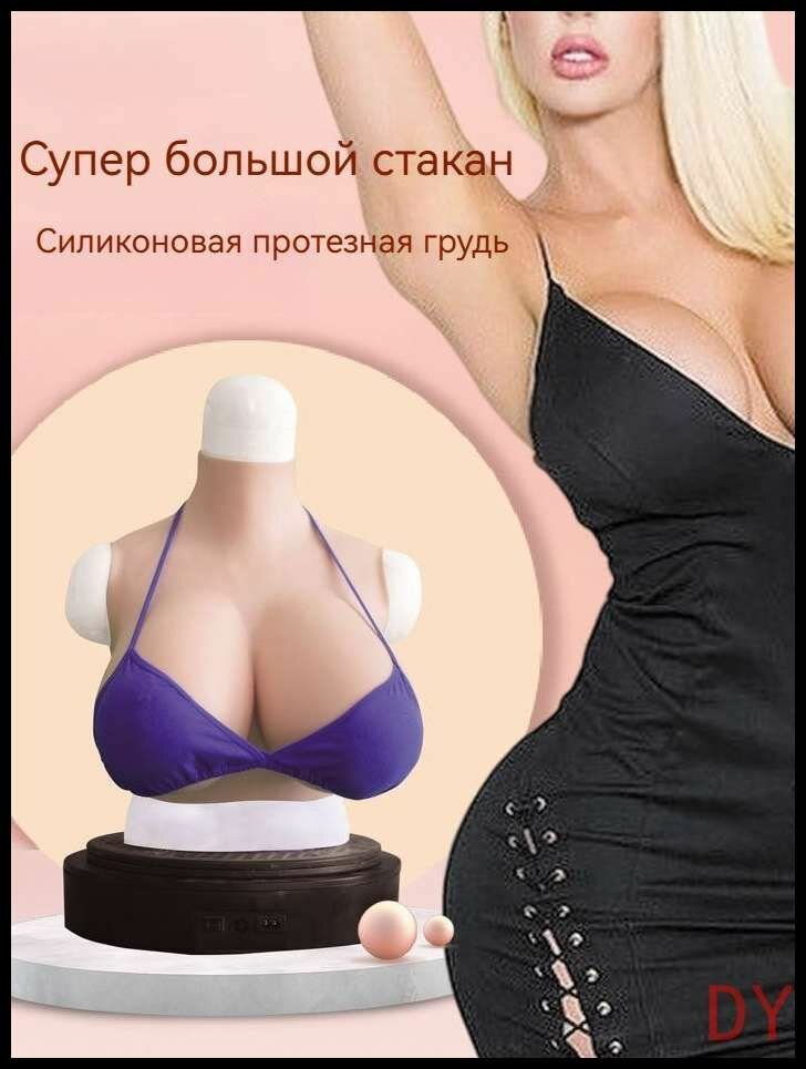 Имитатор женской груди, накладная грудь, цвет телесный, размер чашечки B