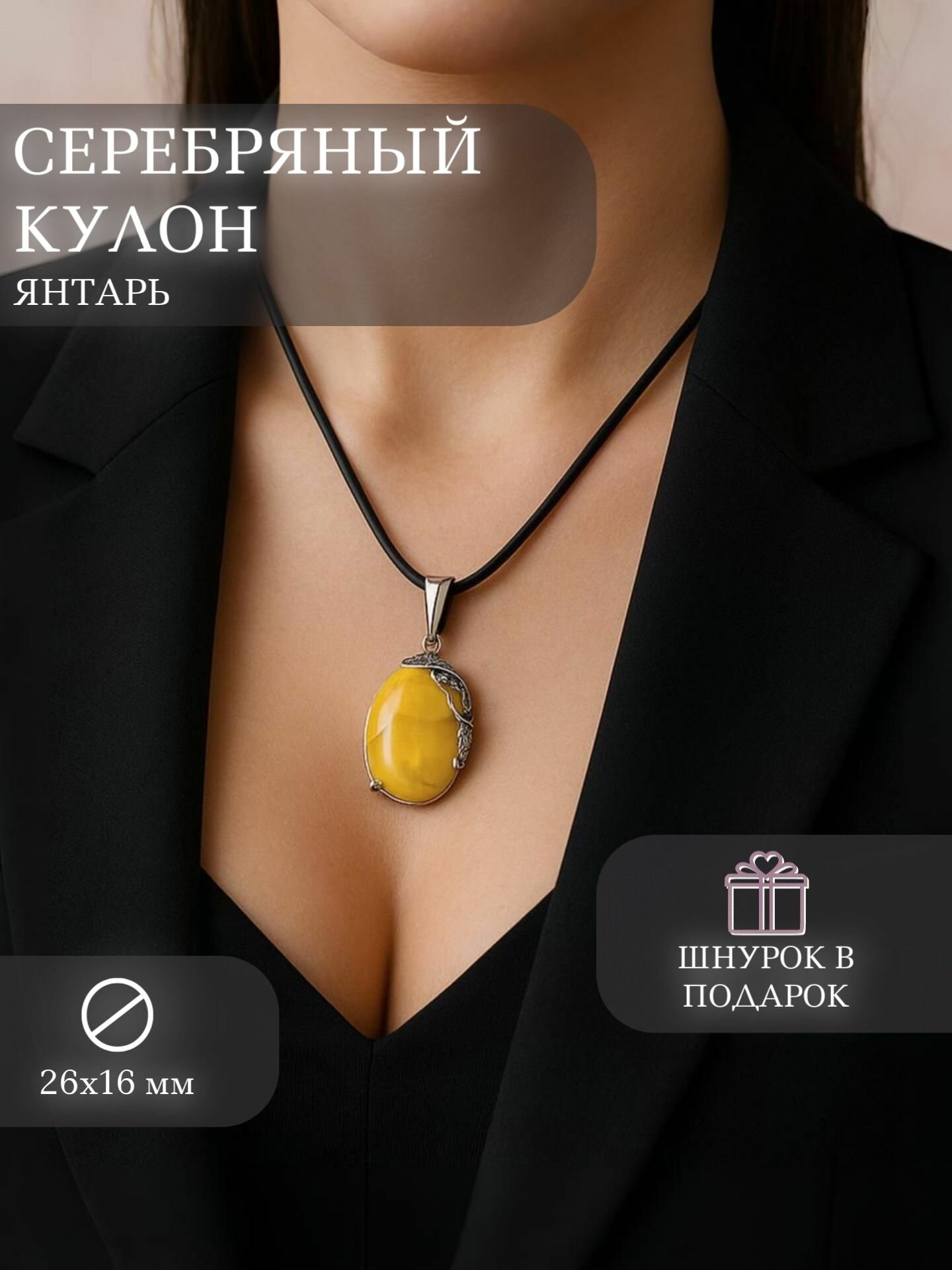 Колье