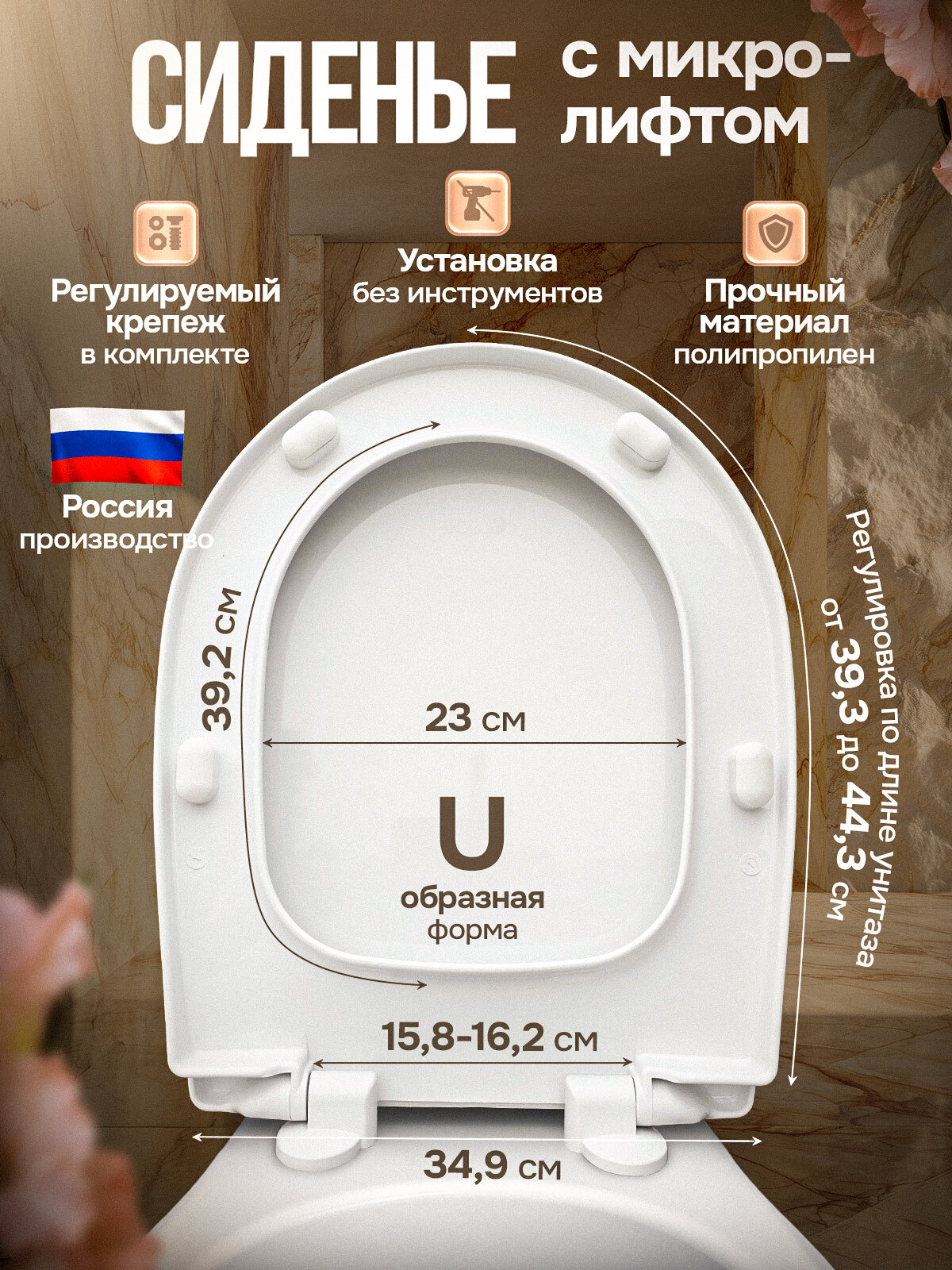 Сиденье для унитаза Rosa микролифт "Уклад" Крепление 160 мм, Длинна 418,5 мм, Ширина 349 мм