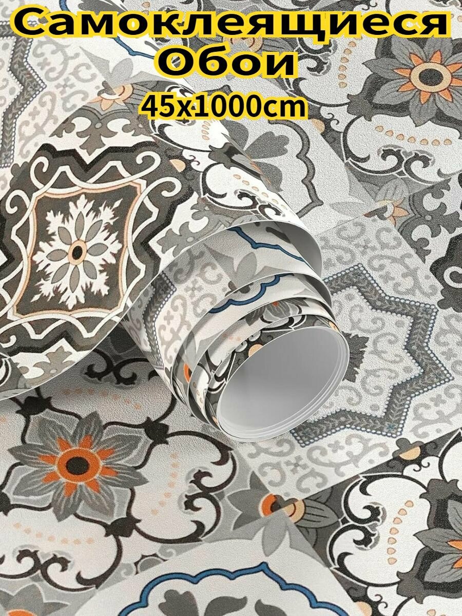 Обои самоклеящиеся, ПВХ, 45x1000 см, 3D эффект, водостойкие, для кухни, серые
