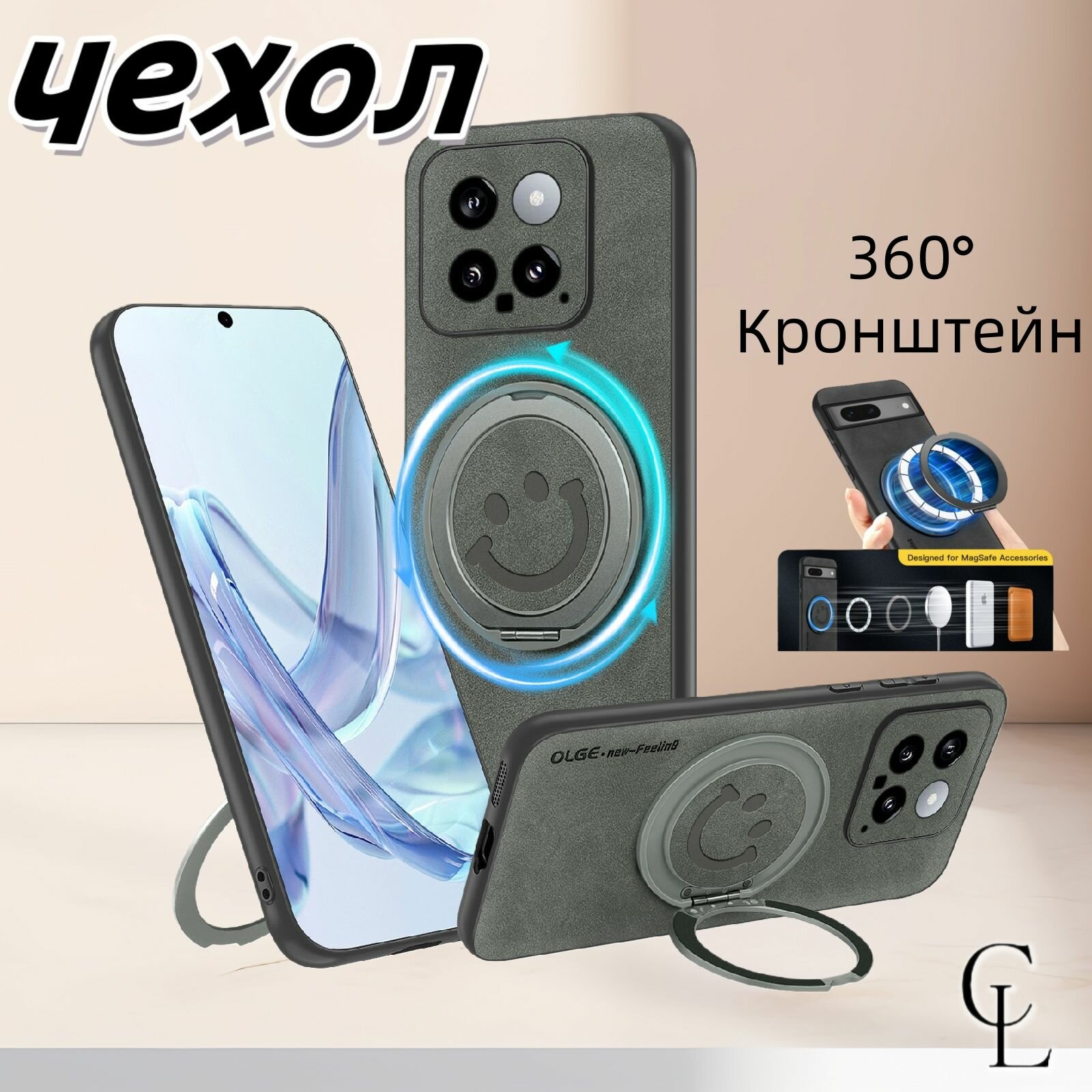 Чехол для Xiaomi 14(Сяоми 14) совместимый с MagSafe (магсейф) с 360 Угол поворота