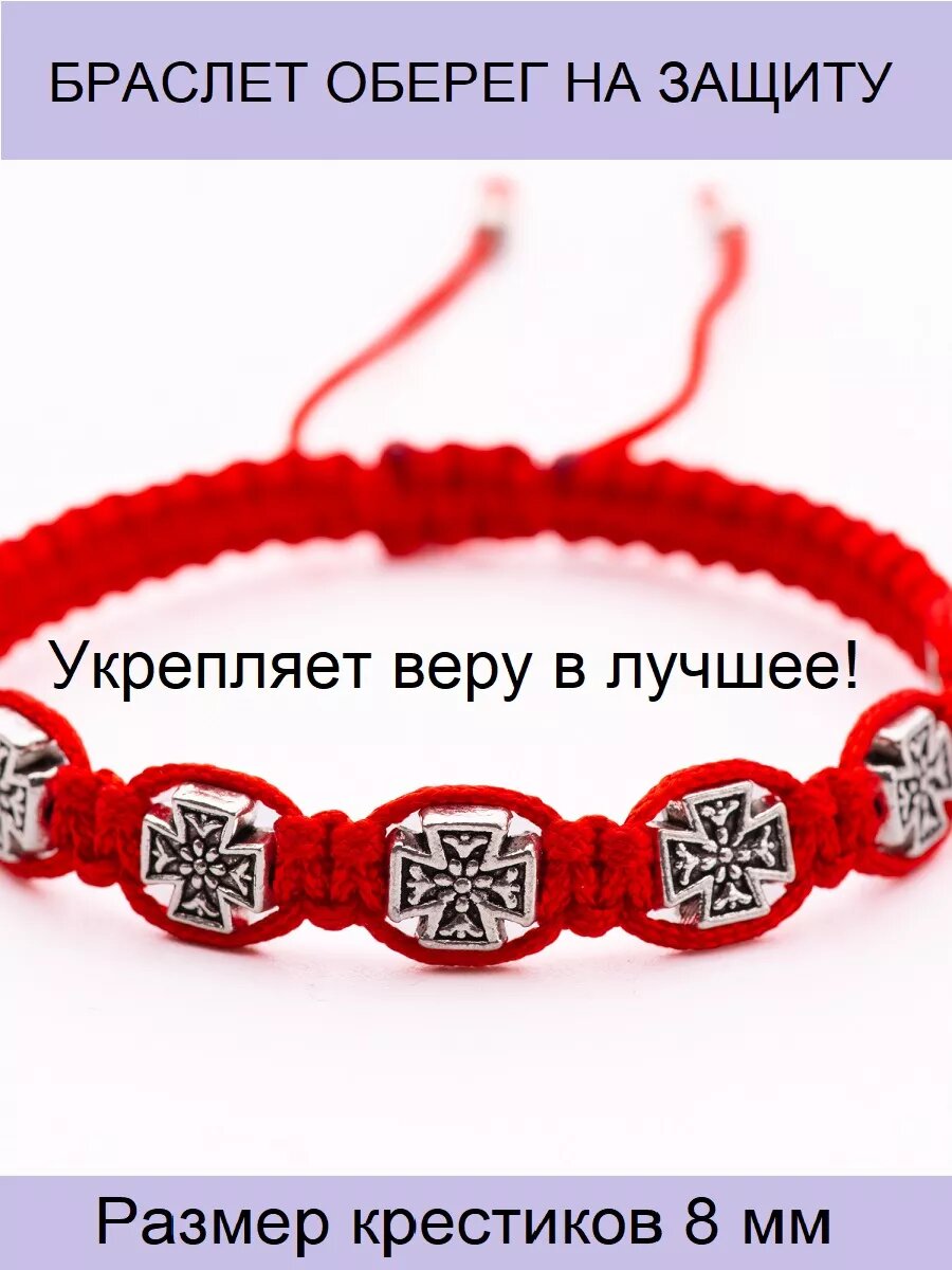 Плетеный браслет