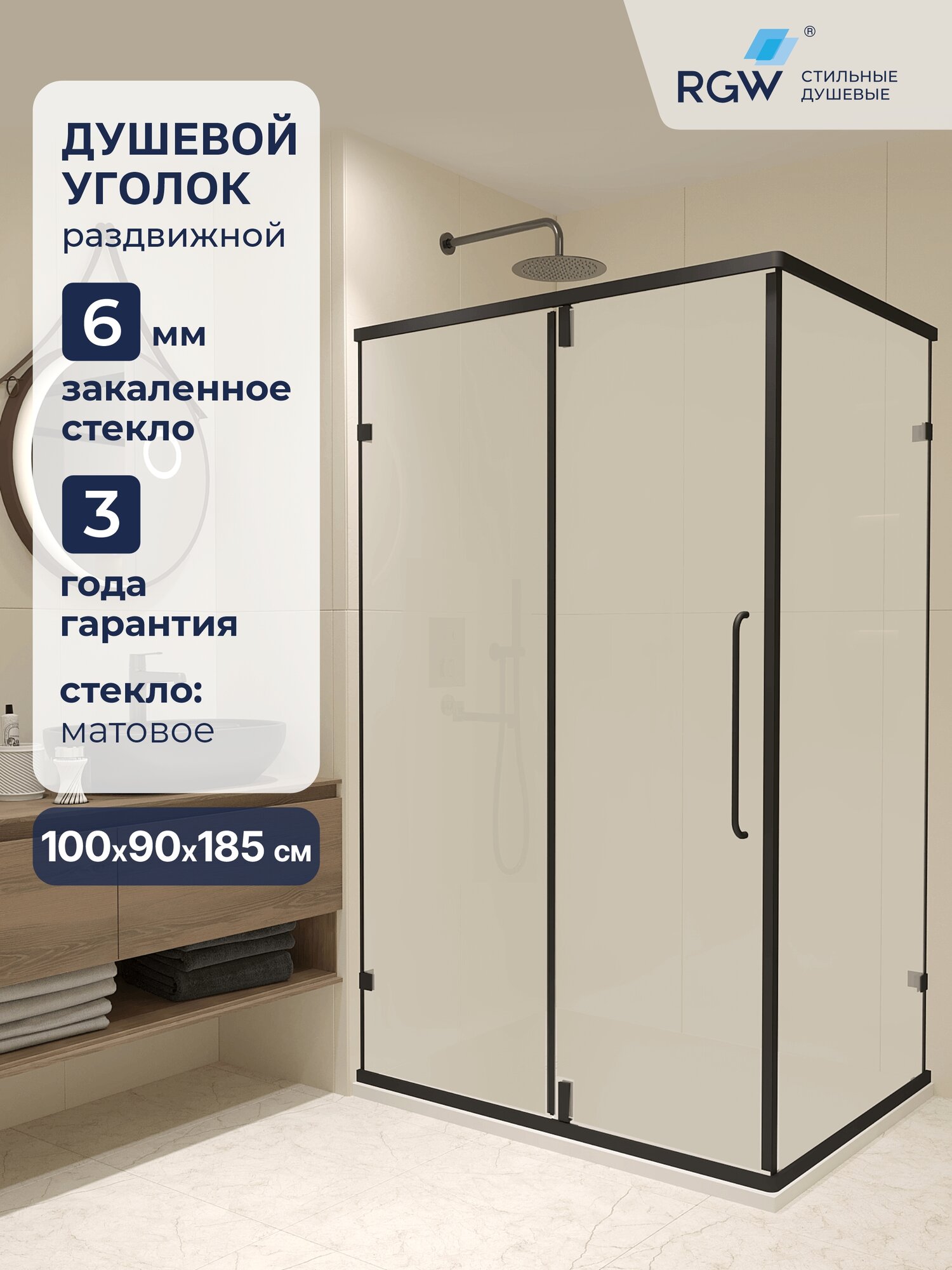 Душевой уголок 100*90 RGW CL-046B 350904609-24