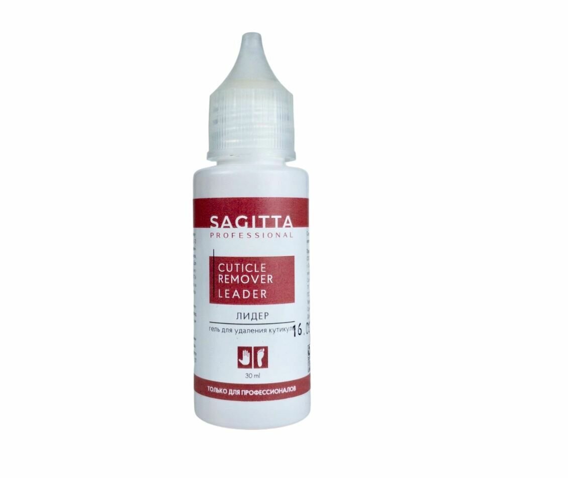 Sagitta, Гель для удаления кутикулы Cuticle remover leader 30 мл. щелочной