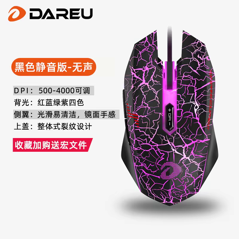 DareU Mares 1-го поколения EM915 Тихая проводная игровая мышь с черным узором для киберспорта и офисной работы с