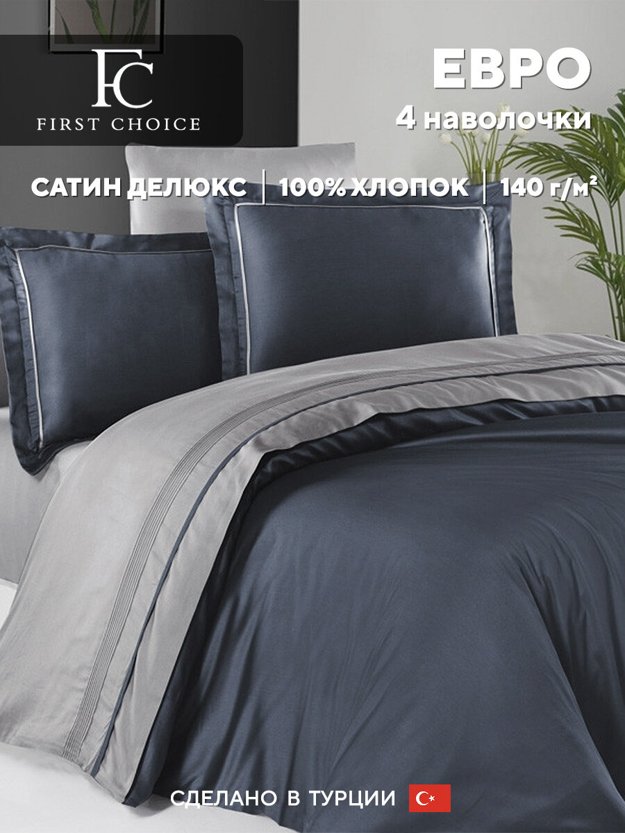 Постельное белье First Choice SATIN DELUXE SERENITY DENIM & GREY, сатин люкс, 100% хлопок, евро, 200х220 см, 4 наволочки