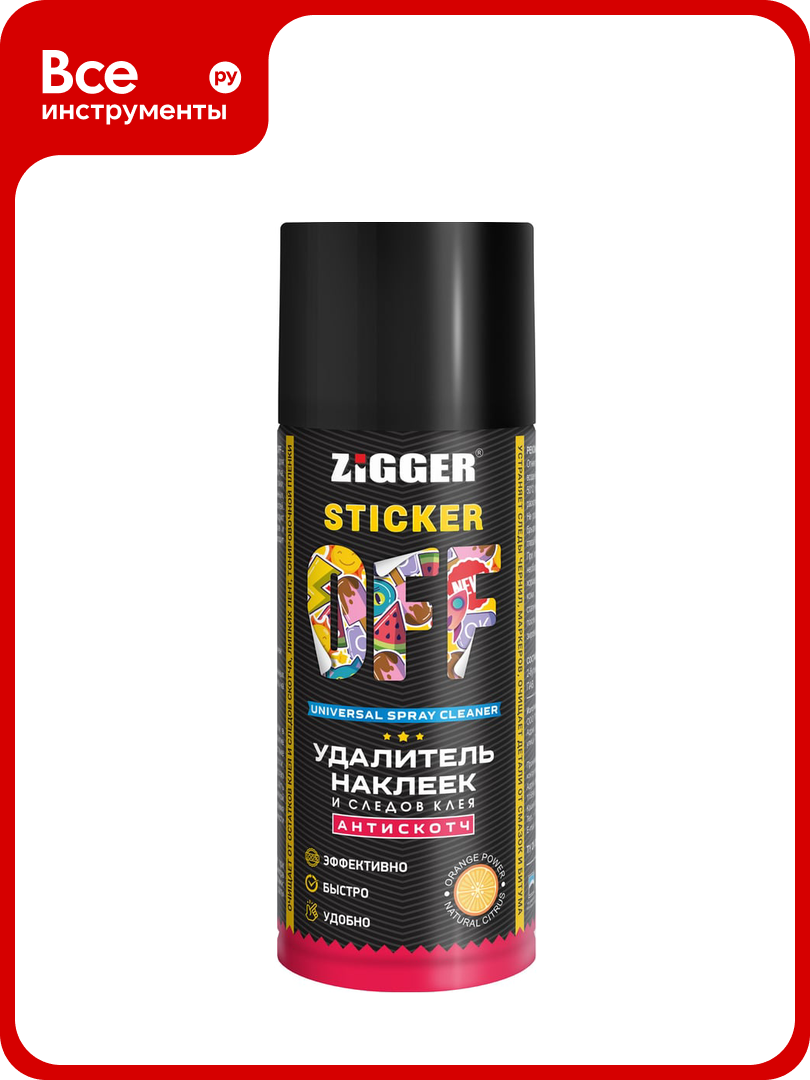 Удалитель наклеек и следов клея ZIGGER аэрозоль sticker off 210мл 11-04-15 эффективной работы