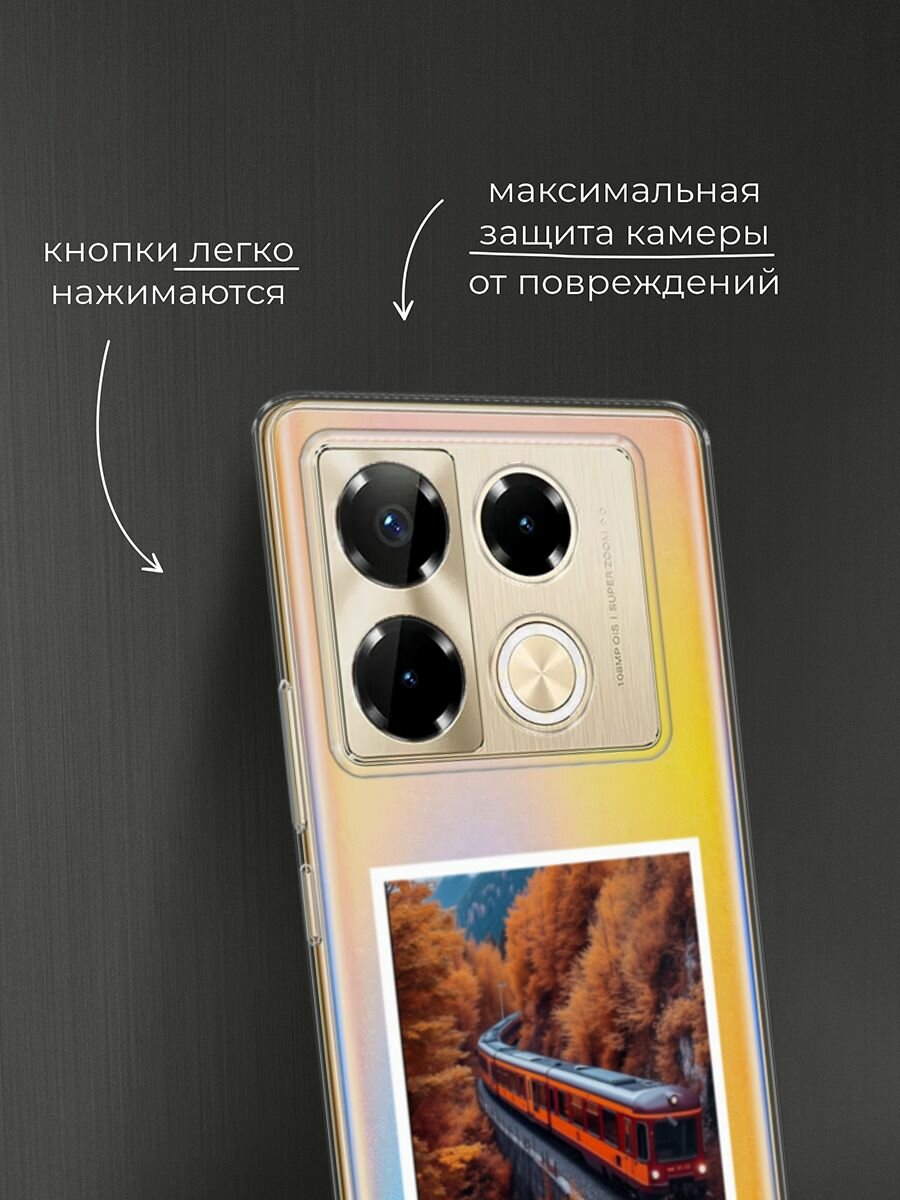 Чехол на Infinix Note 40 Pro / Инфиникс Нот 40 Про с принтом Дорога в осень — фото 1