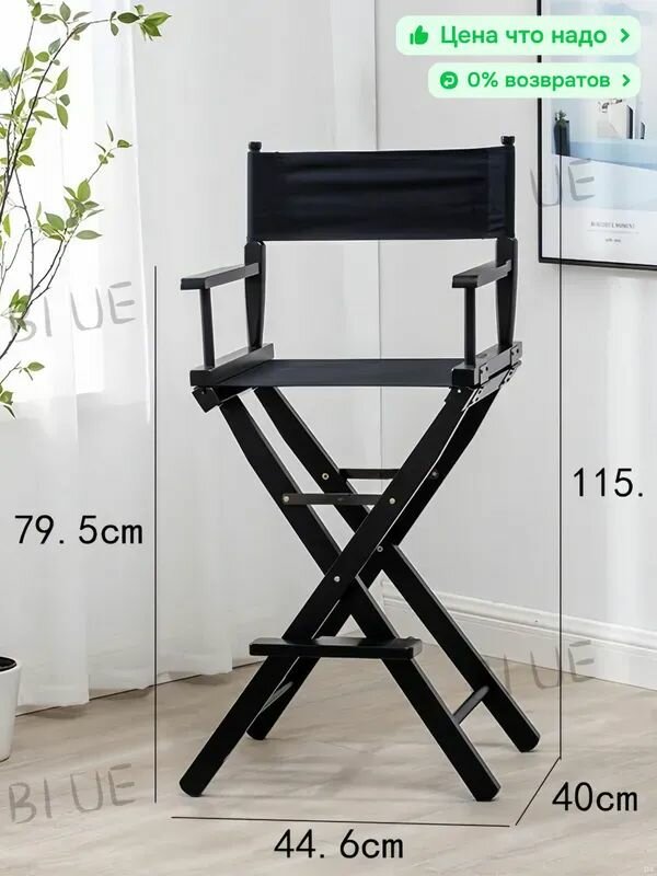 Кресло раскладное