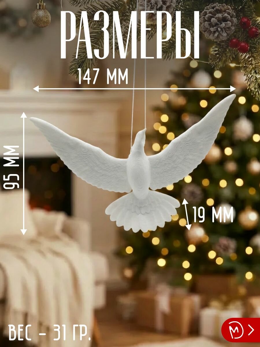 Статуэтка - Горлицы елочная игрушка