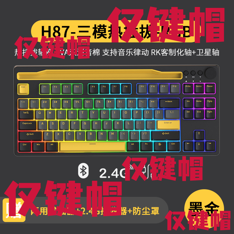 Оригинальные кейкапы PBT для механических клавиатур RKS75/R75PRO/R98/H81/H87/S98 и других, только кейкапы H87 черное